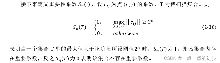 基于小波变换的图像压缩算法SPIHT算法-CSDN博客