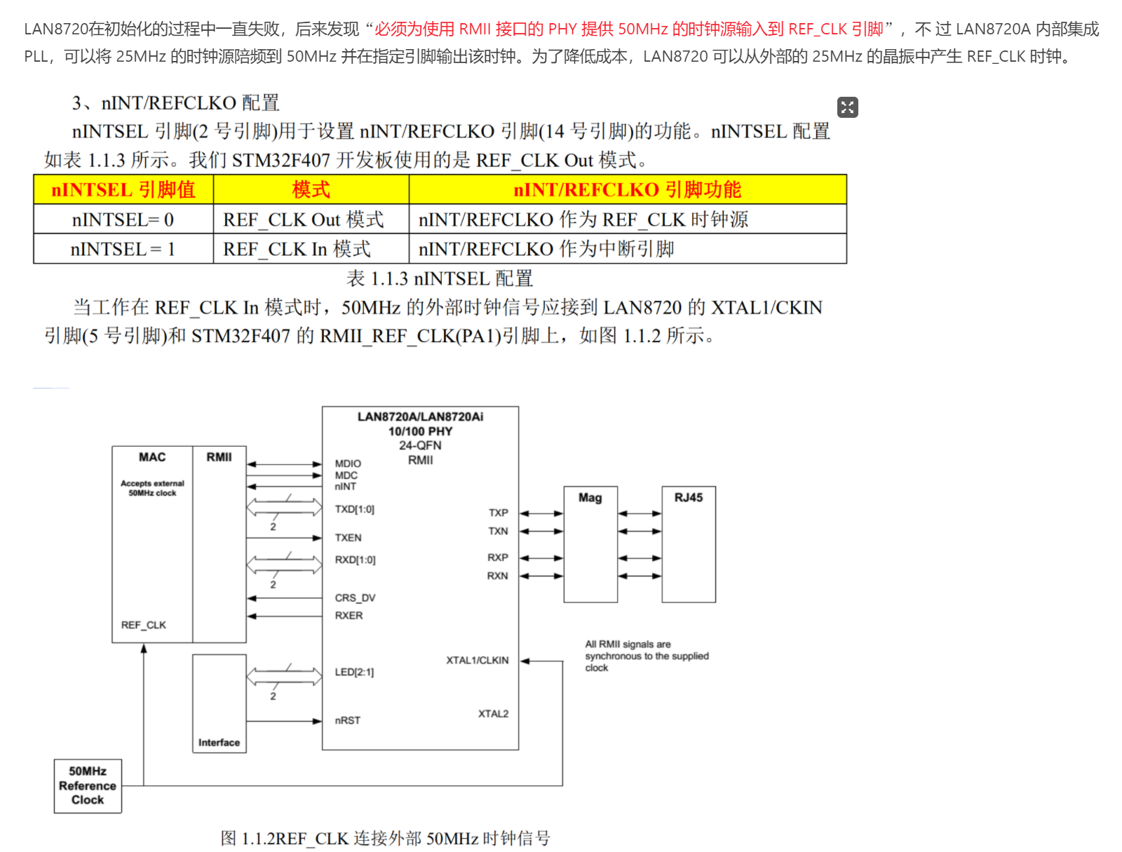 基于STM32构建EtherCAT主站（SOEM方案）3_stm32移植soem拉松-CSDN博客