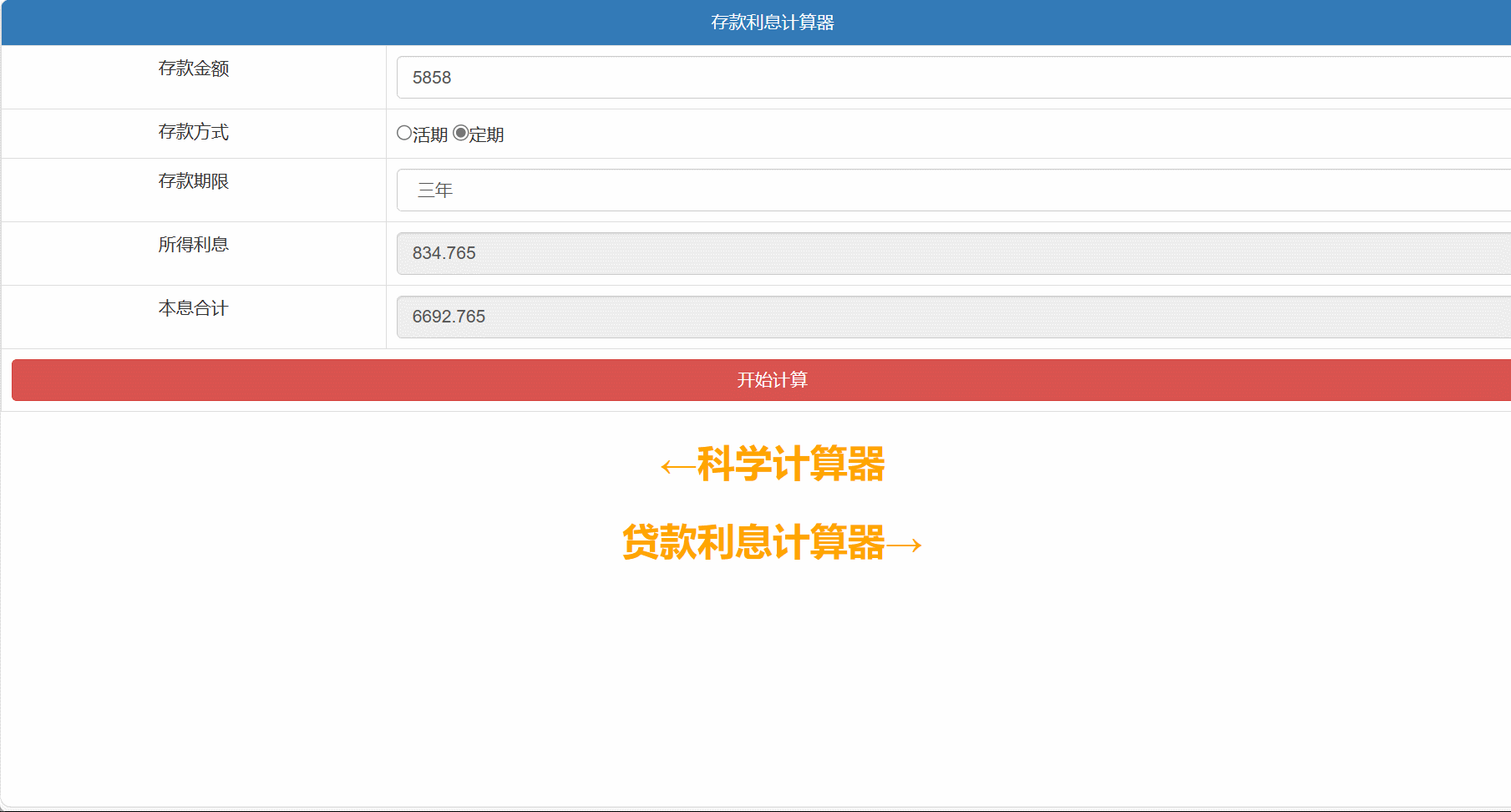 基于servlet框架的前后端交互web计算器使用servlet Vue框架编写一个带存储功能的计算器总体要求如下 Csdn博客