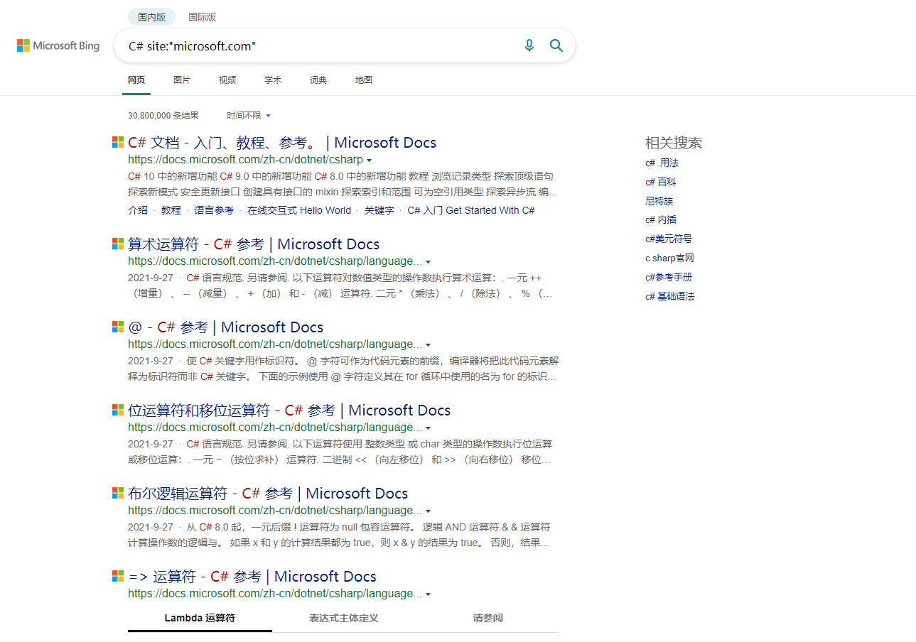 Bing 高级检索_微软bing检索式-CSDN博客