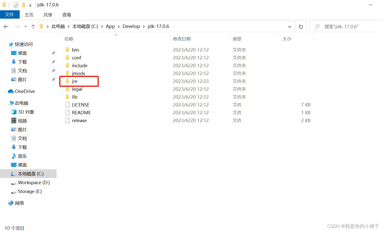JDK11及更新版本JDK生成jre的方法_mac jdk11生成jre-CSDN博客