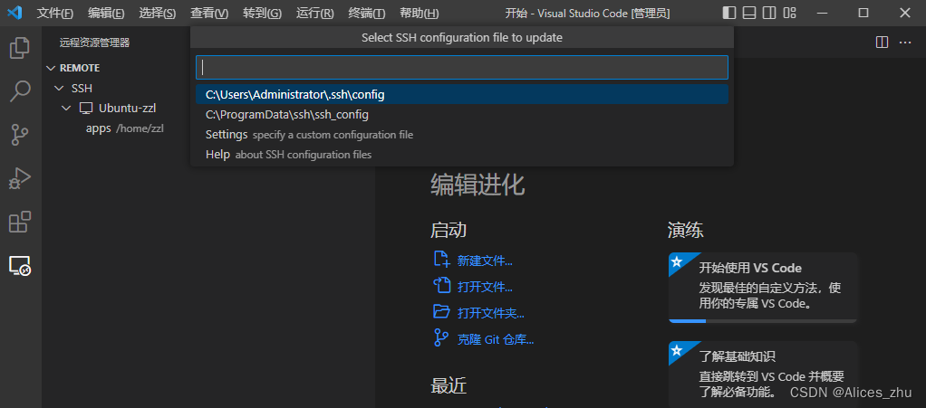 XShell、VSCode连接Linux_可以连接vscode的命令界面-CSDN博客