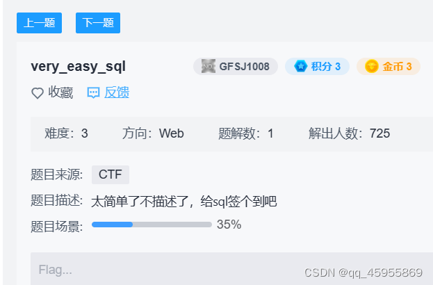 攻防世界very_easy_sql_攻防世界veryeasysql-CSDN博客