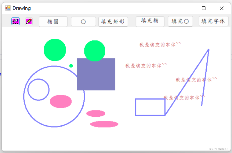 基于c的画图应用程序(窗体应用程序)c组件、控件c窗体应用小程序设计 Csdn博客