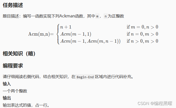 递归函数、嵌套函数递归树 函数嵌套函数 Csdn博客