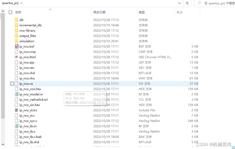 FPGA NCOip核的使用及仿真（quartusii 13.1+modelsimse 10.5）_nco ip核-CSDN博客
