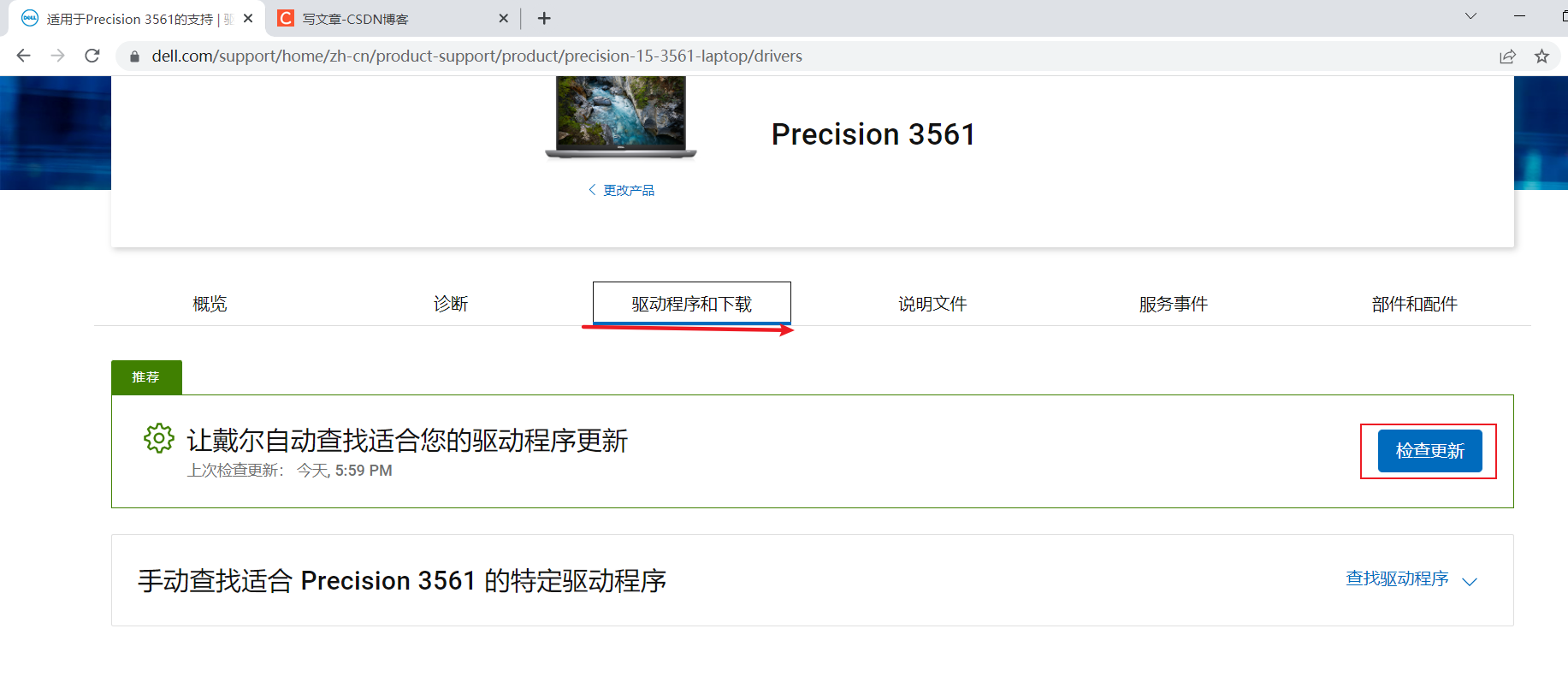 Precision 3561 初体验_戴尔3561工作站怎么样-CSDN博客