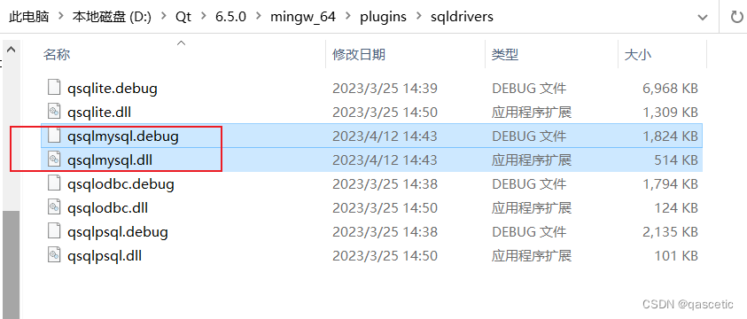 qt6.5.0MySQL驱动手动编译以及数据库连接详细教程以及注意事项附资源链接_qt编译mysql驱动-CSDN博客