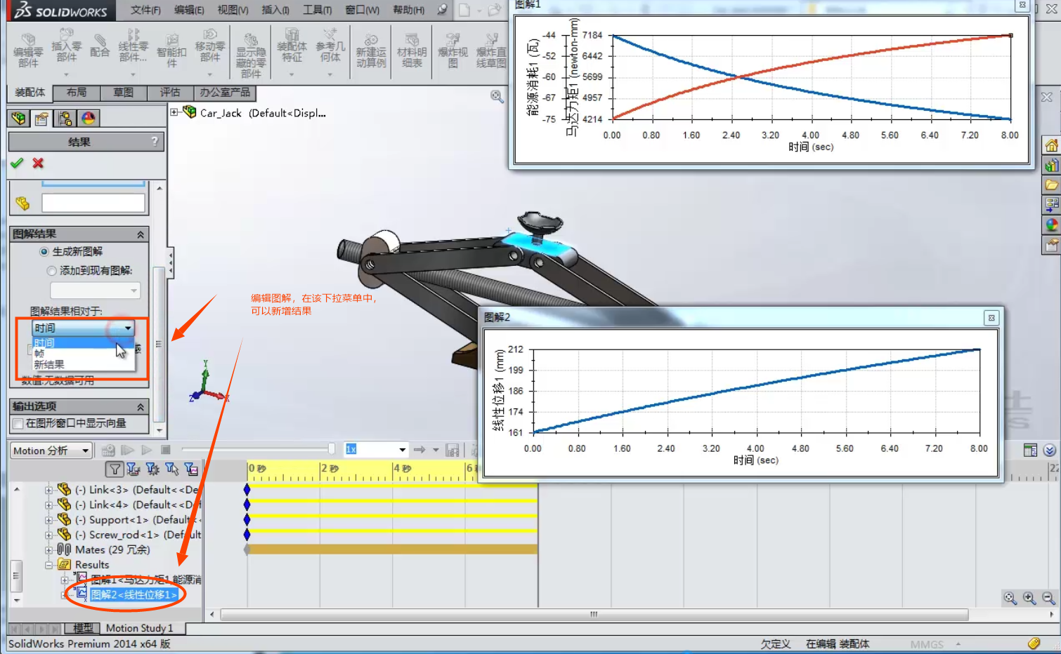 SolidWorks Motion学习笔记1_solidworks动画帧数-CSDN博客