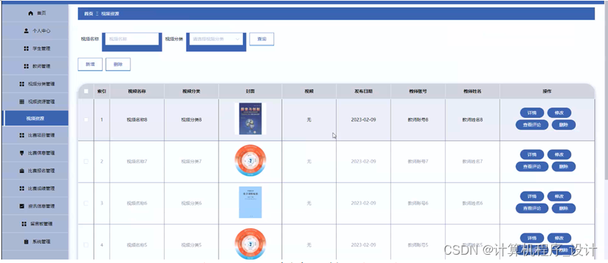 Django计算机毕设第二课堂管理系统的设计与实现y393f9第二课堂系统开发 Csdn博客