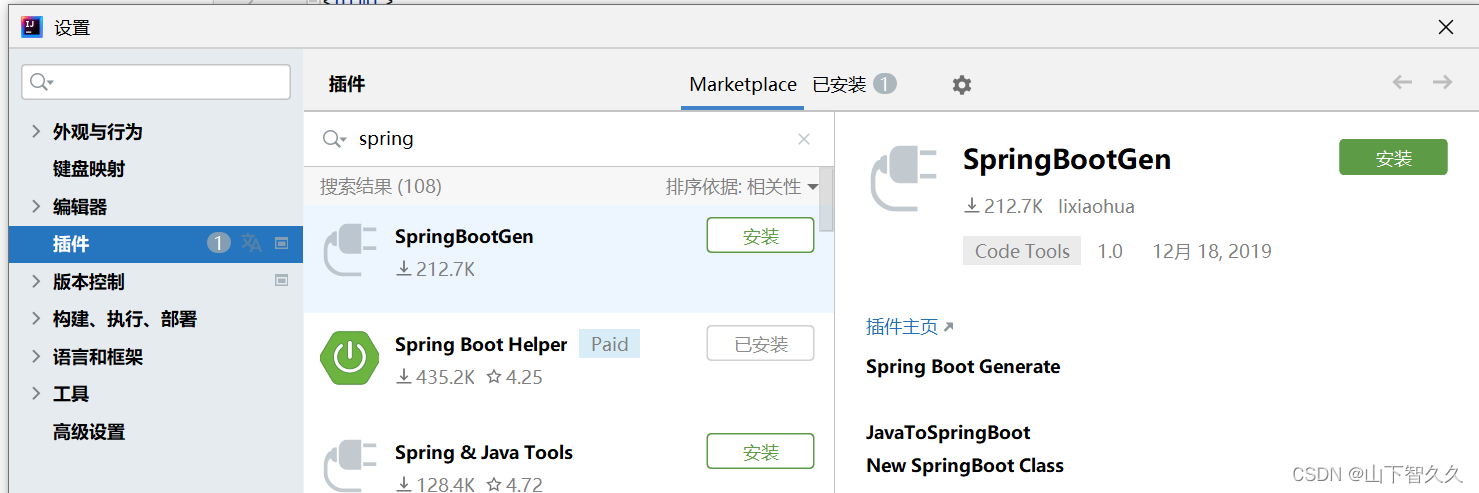 解决2021社区版idea新建项目没有spring Initializr选项 Idea社区版没有springinitializr Csdn博客