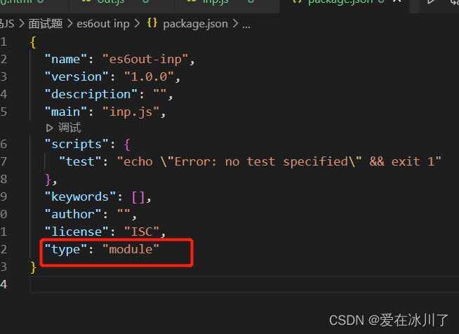 Node运行js出现 Cannot use import statement outside a module的问题（亲测有用）_javascript_爱在冰川了-华为云开发者联盟