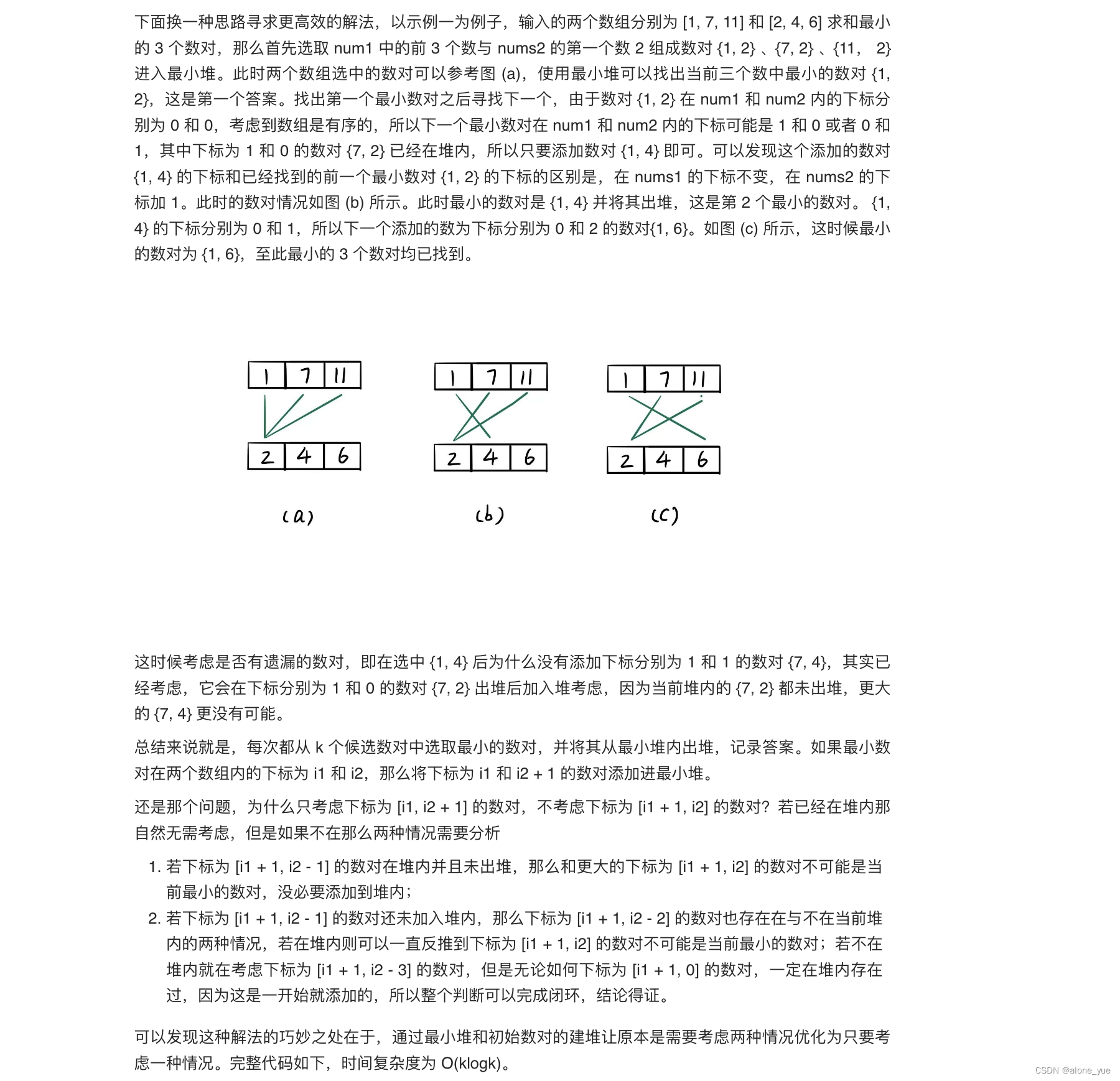 【Leetcode链表/数组--合并两/多个有序链表/数组】21/BM4.合并两个排序的链表 23/BM5.合并k个已排序的链表 378.有序矩阵中第 K 小的元素 373.查找和最小的 K ...