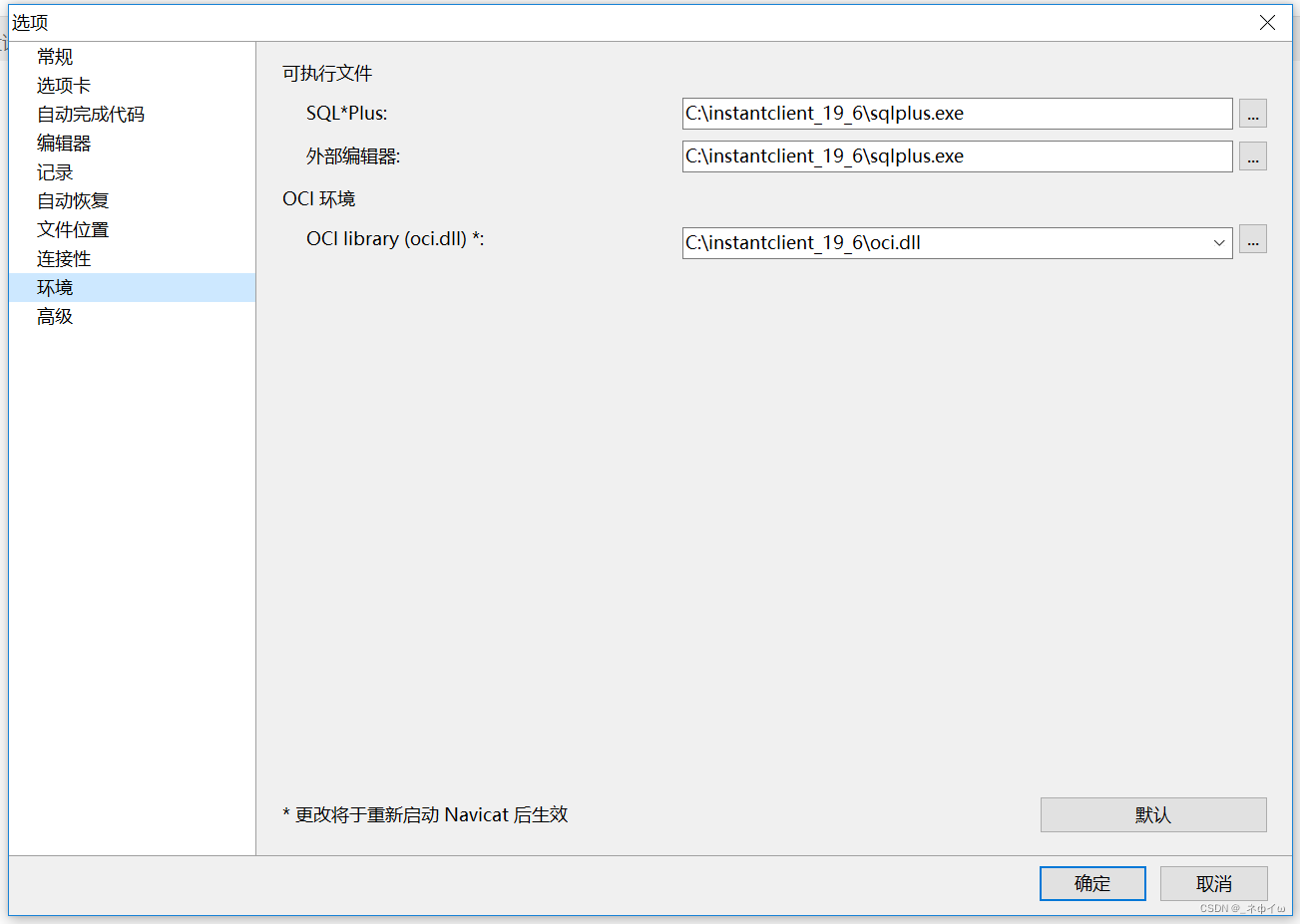 Oracle数据库链接navicat Navicat连接oracle查询结果 Csdn博客