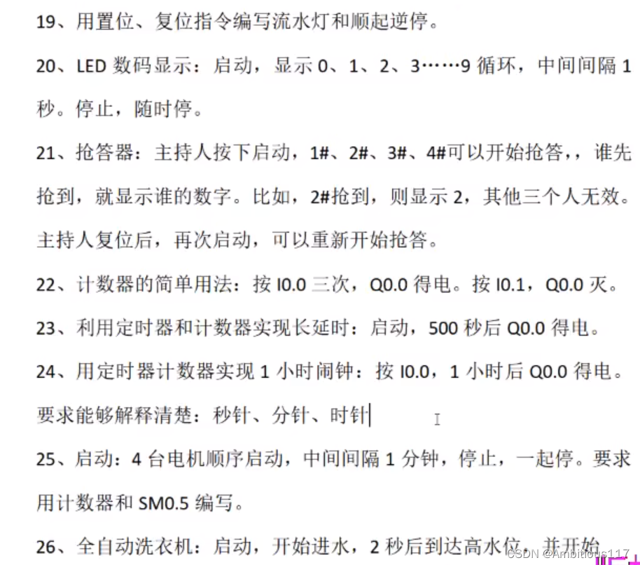 Plc编程题目经典plc设计编程题 Csdn博客