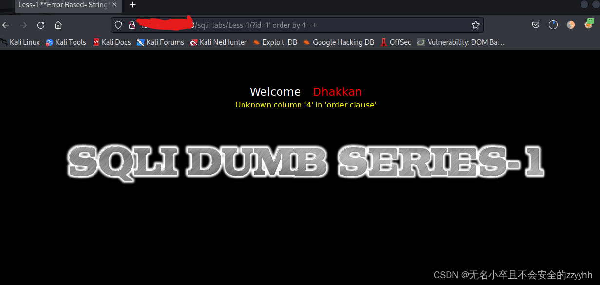 sqli-labs关卡1(基于get提交的单引号闭合的字符型注入)通关思路_bugku关卡sqli-0x1-CSDN博客