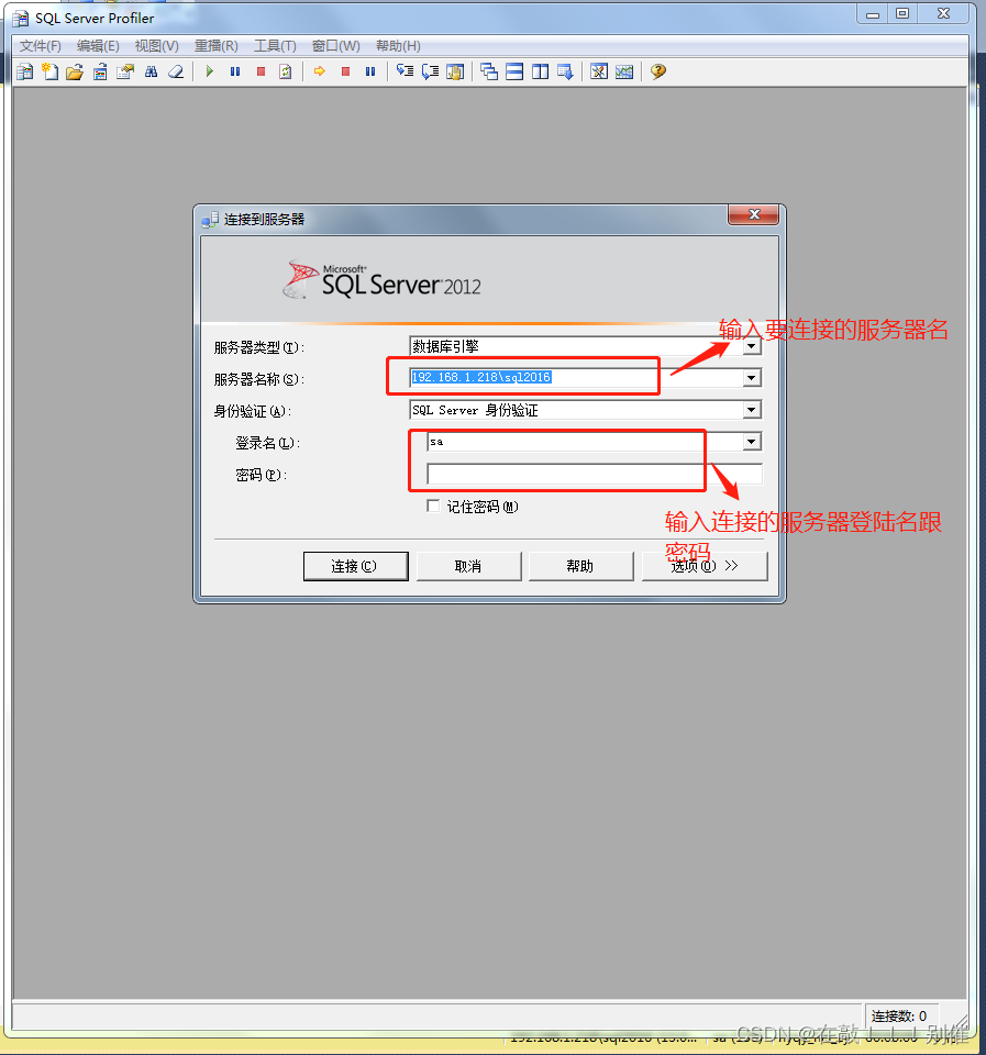 Sql Server Profiler Csdn博客