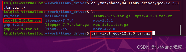 ubuntu20.4源码安装最新gcc（gcc V12.2）_gcc最新版本-CSDN博客