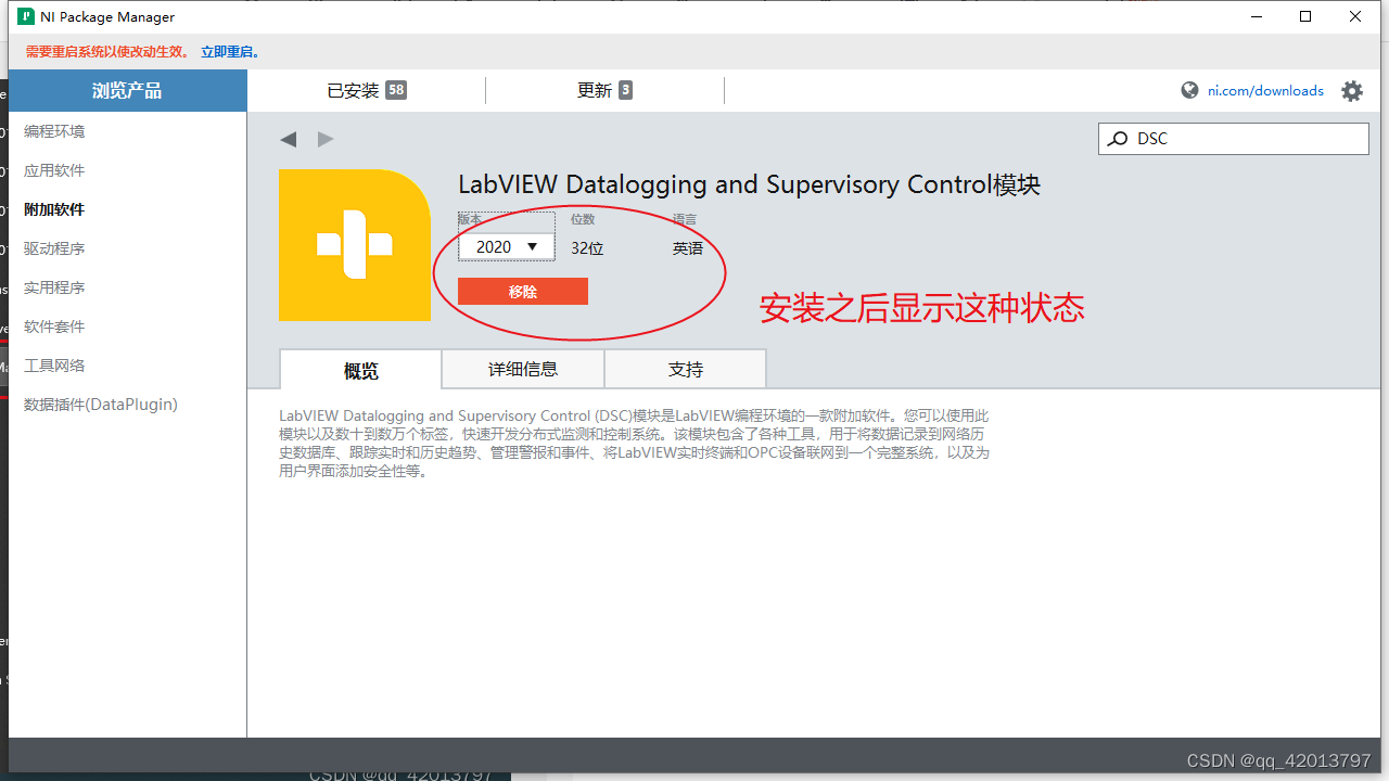 labview2020安装DSC2020教程_labview dsc-CSDN博客