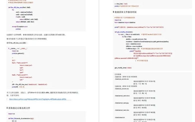 绝版!247个python经典有趣实例,代码齐全可复制,pdf版拿走即用python代码大全可复制免费 Csdn博客