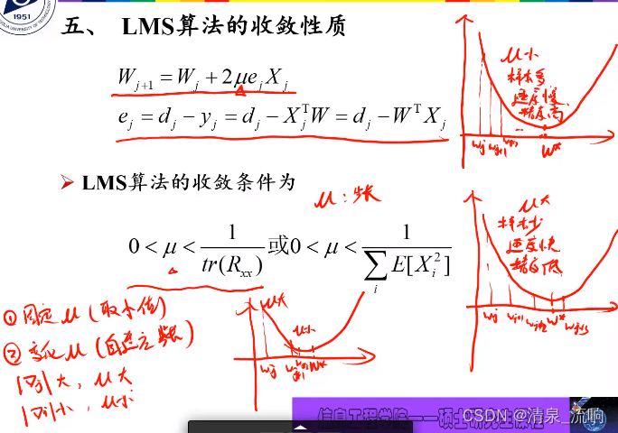 现代信号处理——自适应滤波器（LMS自适应滤波器）-CSDN博客