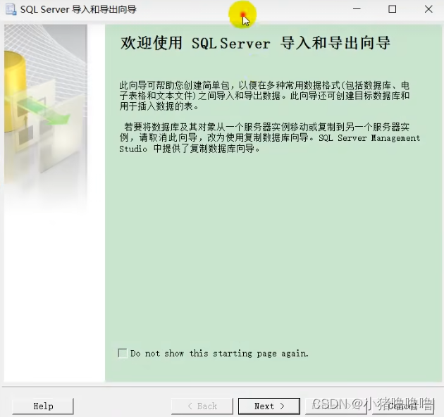 关于SQL Server的一些操作（用于我自己专升本）-CSDN博客