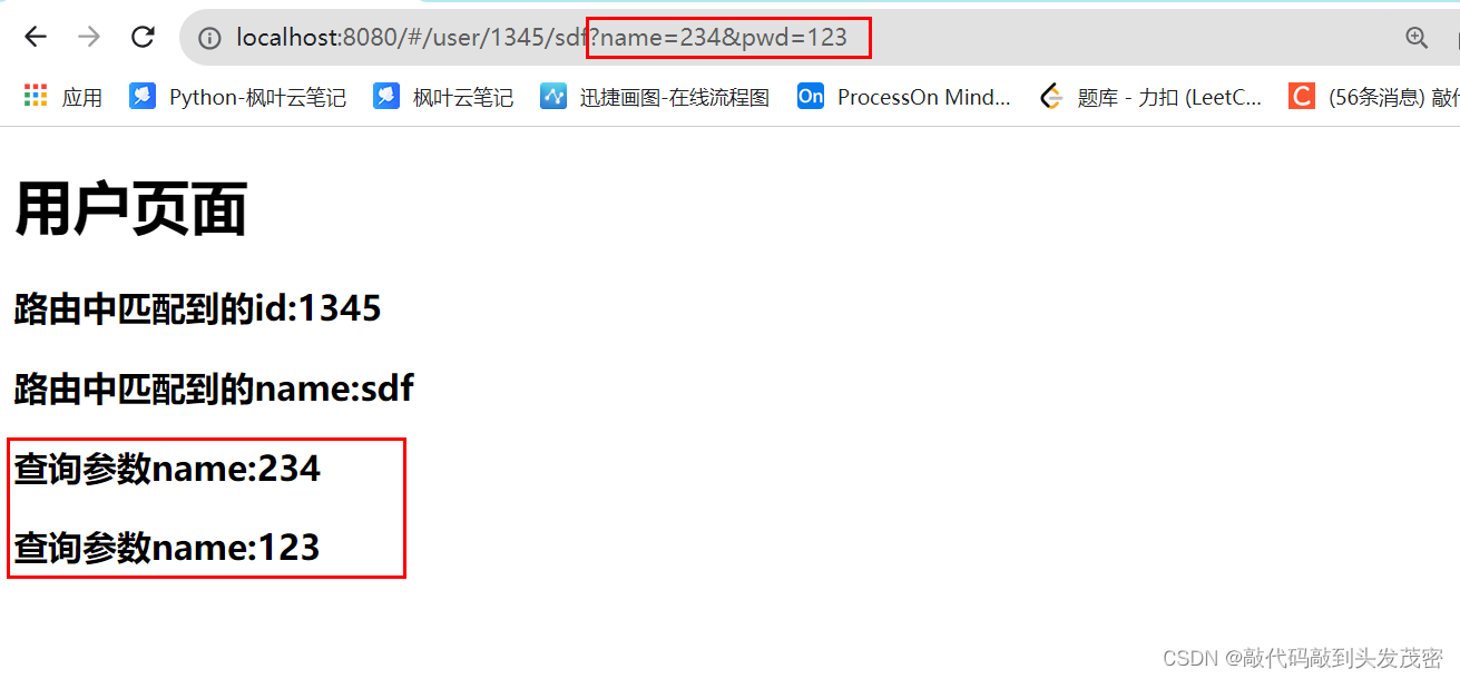 路由vue Route的使用vue Route查询经过的路由 Csdn博客