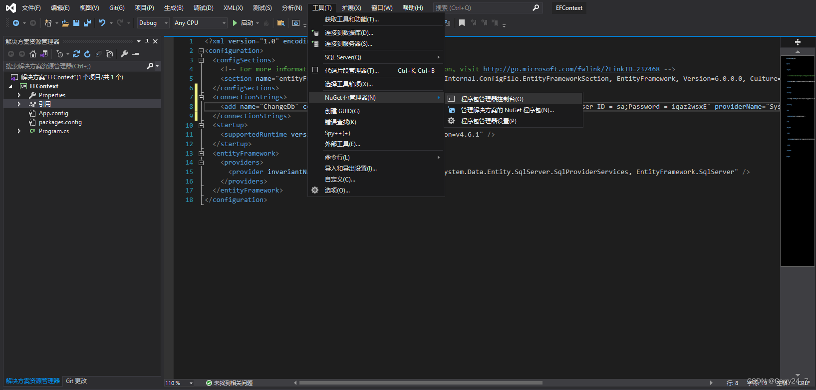 C# 使用 Entity Framework 连接数据库，并且实现增删改查_c# 实体类 数据库-CSDN博客