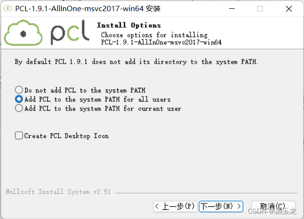 win系统下安装PCL1.9.1其它版本号Python3.6+PCL1.9.1+VS2017+gtkbundle_3.6.4版本_win 如何安装不同版本的pcl-CSDN博客