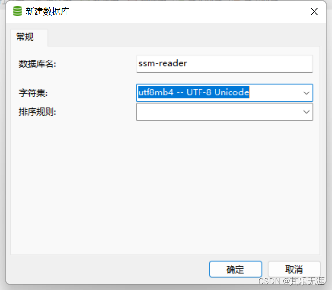 Java项目(三) Ssm开发社交网站(2) Ssm整合之spring与mybatis及其他组件整合 Csdn博客