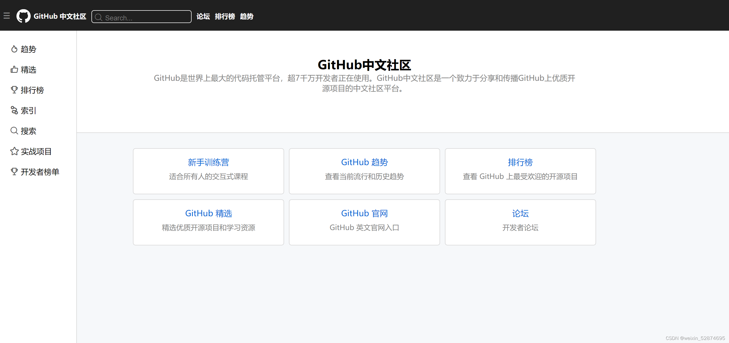 前端开发——案例02(GitHub)-CSDN博客