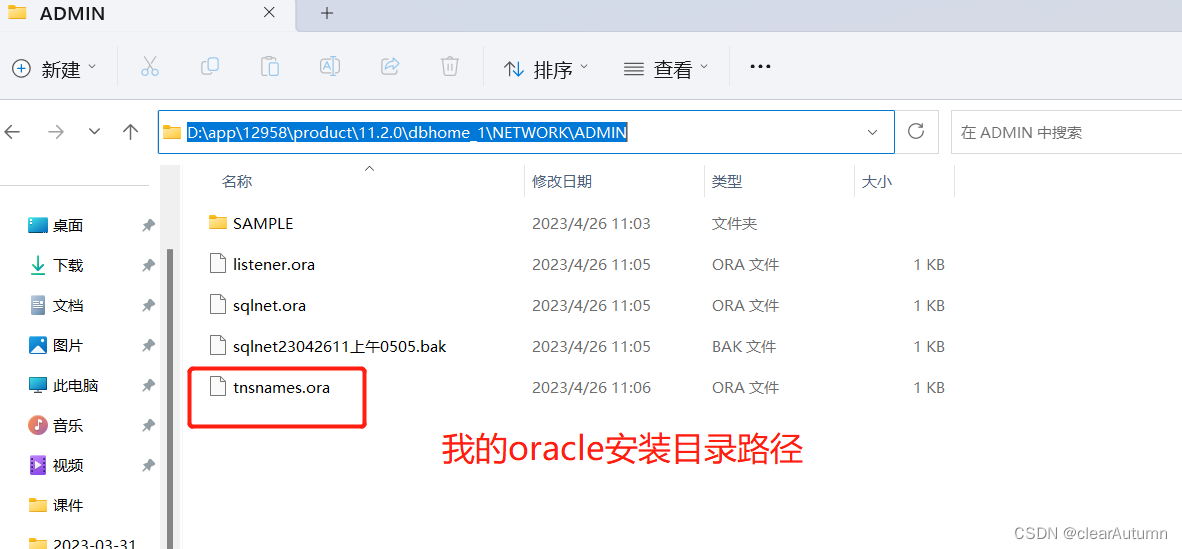 解决ORA-12154:TNS:could not resolve the connect identifier_oracle 14 ora ...
