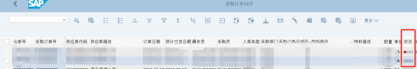 Abap Alv上的红绿灯状态abap里的表示什么 Csdn博客