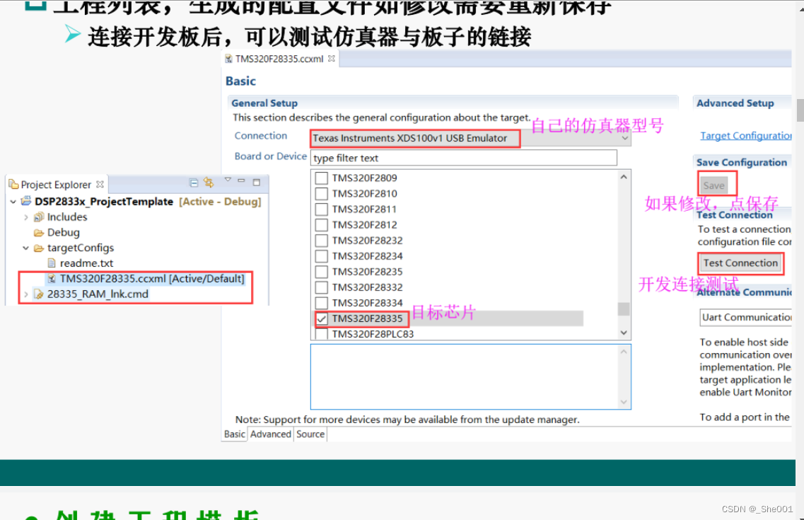DSP CCS 12.00 芯片：TMS320F28335 建立工程 ，使LED 灯闪烁_用dsp控制灯交替闪烁的程序-CSDN博客