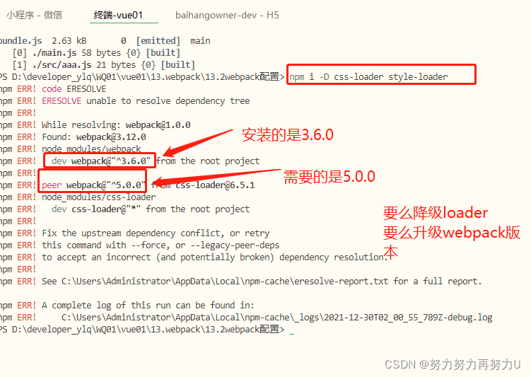 Bugwebpack对css进行打包出现的版本问题webpack打包 Css会打包两份 一份scoped失效 一份有效 Csdn博客 7229