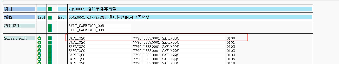 SAP ABAP QM01通知单屏幕增强 QQMA0001_abap质量通知单增强-CSDN博客