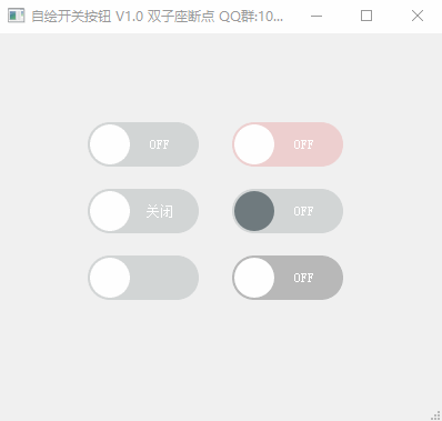 QT 自绘开关按钮 RadioButton QT自定义控件_qt自绘按钮列表-CSDN博客