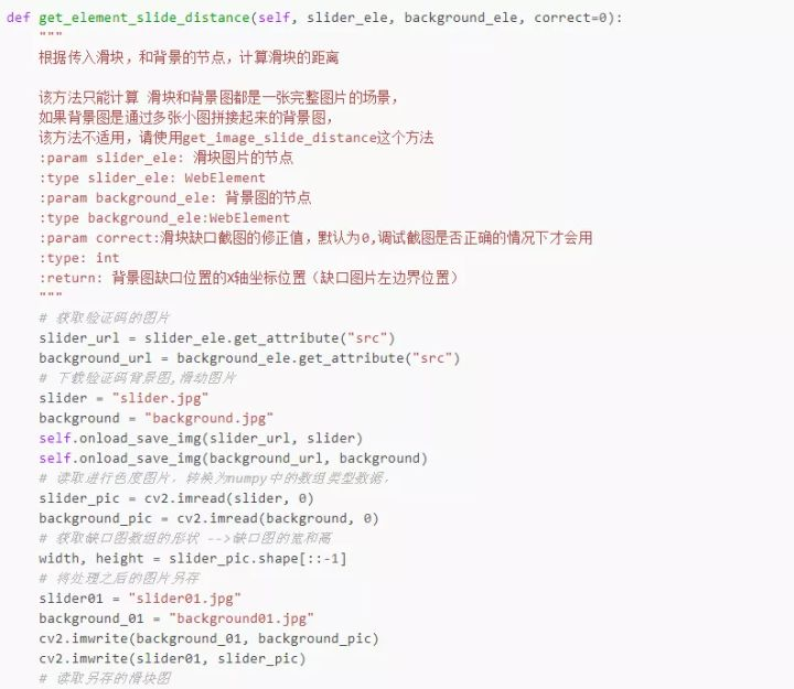 自动化测试中的滑动验证码解决方案滑动验证码 自动化测试 Csdn博客