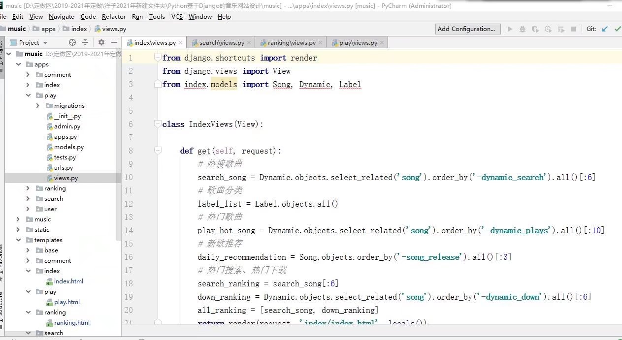 Python基于Django在线音乐播放网站设计-计算机毕业源码设计_python django音乐网站-CSDN博客