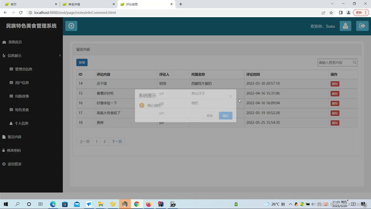 基于JAVA+SpringBoot+Mybatis+MYSQL的民族特色美食分享网站_基于jsp+springboot+mybatis+mysql美食分享平台-CSDN博客