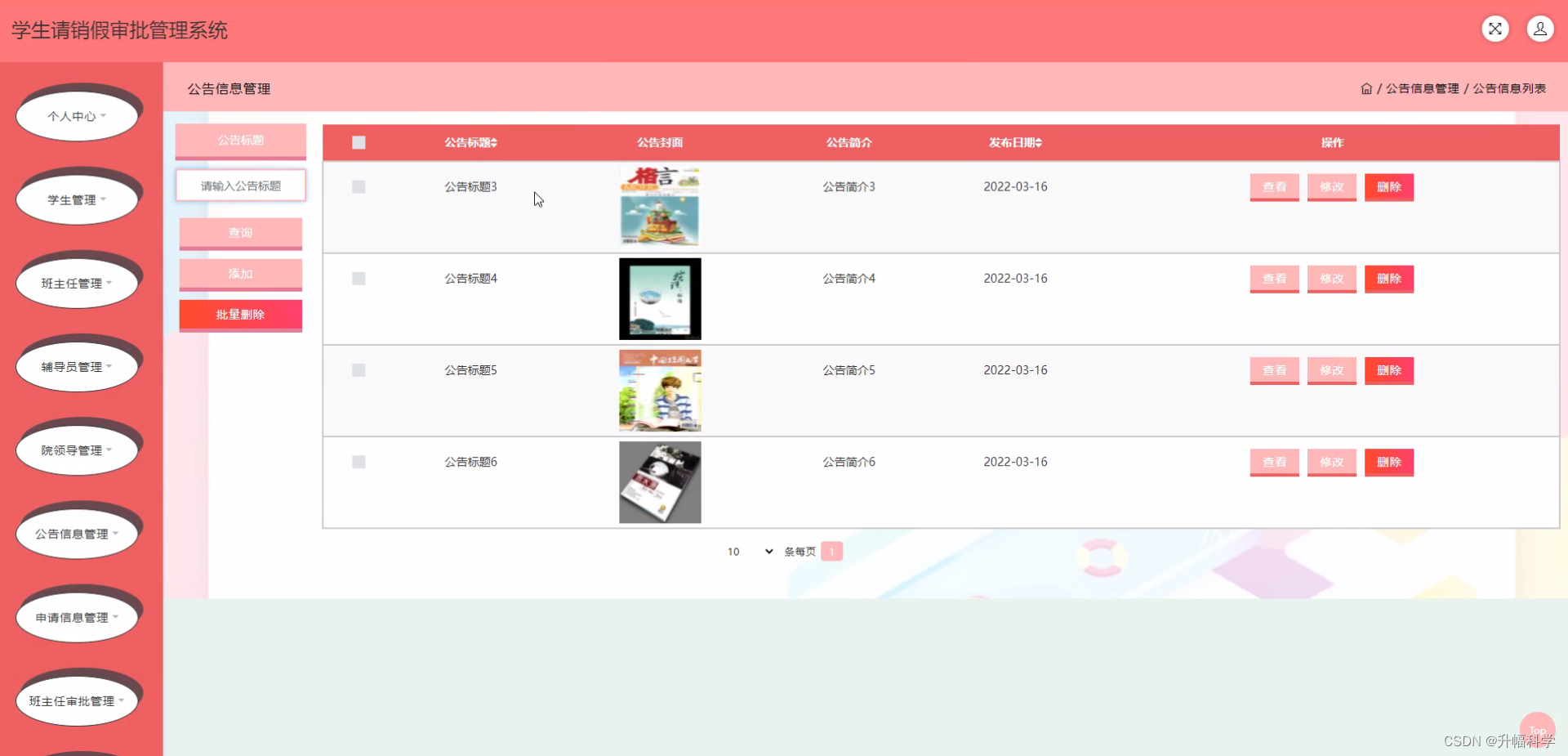 附源码 Jspssm计算机毕业设计学生请销假审批管理系统9z565【源码、数据库、lw、部署】 Csdn博客