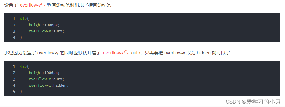 Css 设置了overflow Y出现横向滚动条css 中overhidden Yauto为什么横坐标也显示 Csdn博客