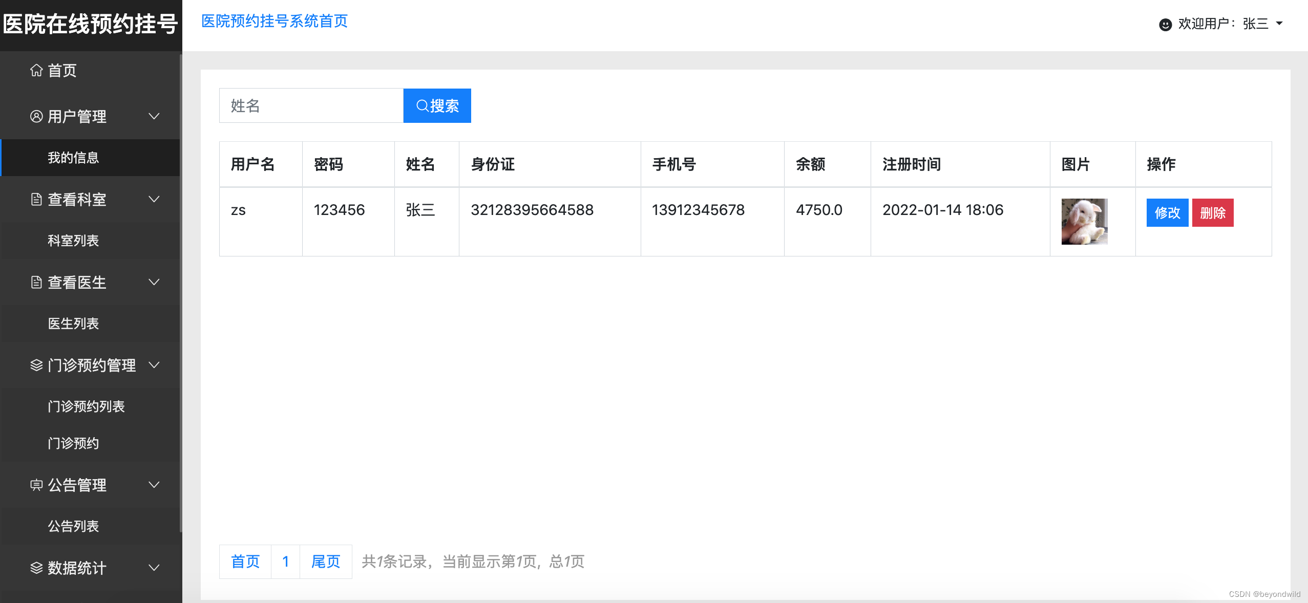 Java项目:医院在线预约挂号系统(java+SSM+JSP+Bootstrap+layUI+echarts+Mysql)_java如何在线实现预约功能接口-CSDN博客