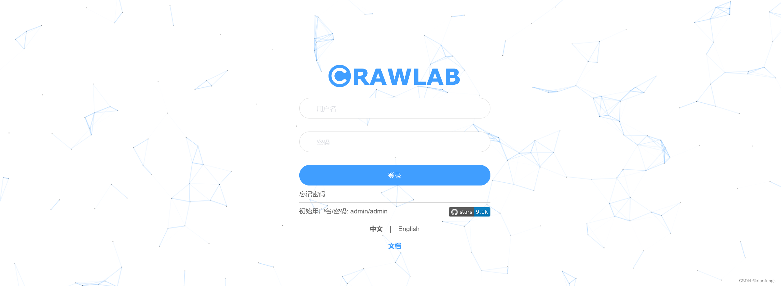 Crawlab漏洞学习——任意用户添加漏洞_crawlab 漏洞-CSDN博客