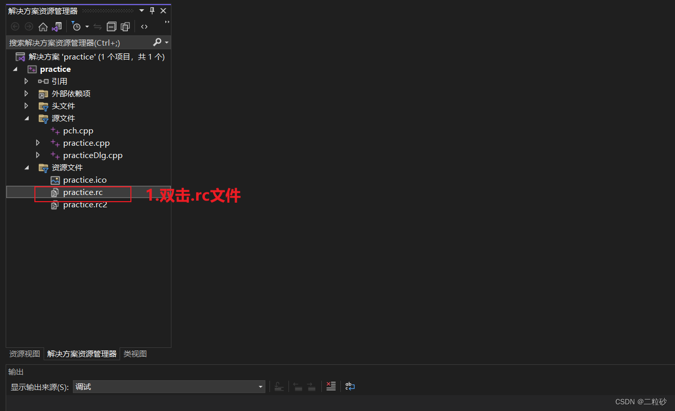 Mfc应用程序开发教程2——基于对话框编程mfc对话框编程 Csdn博客
