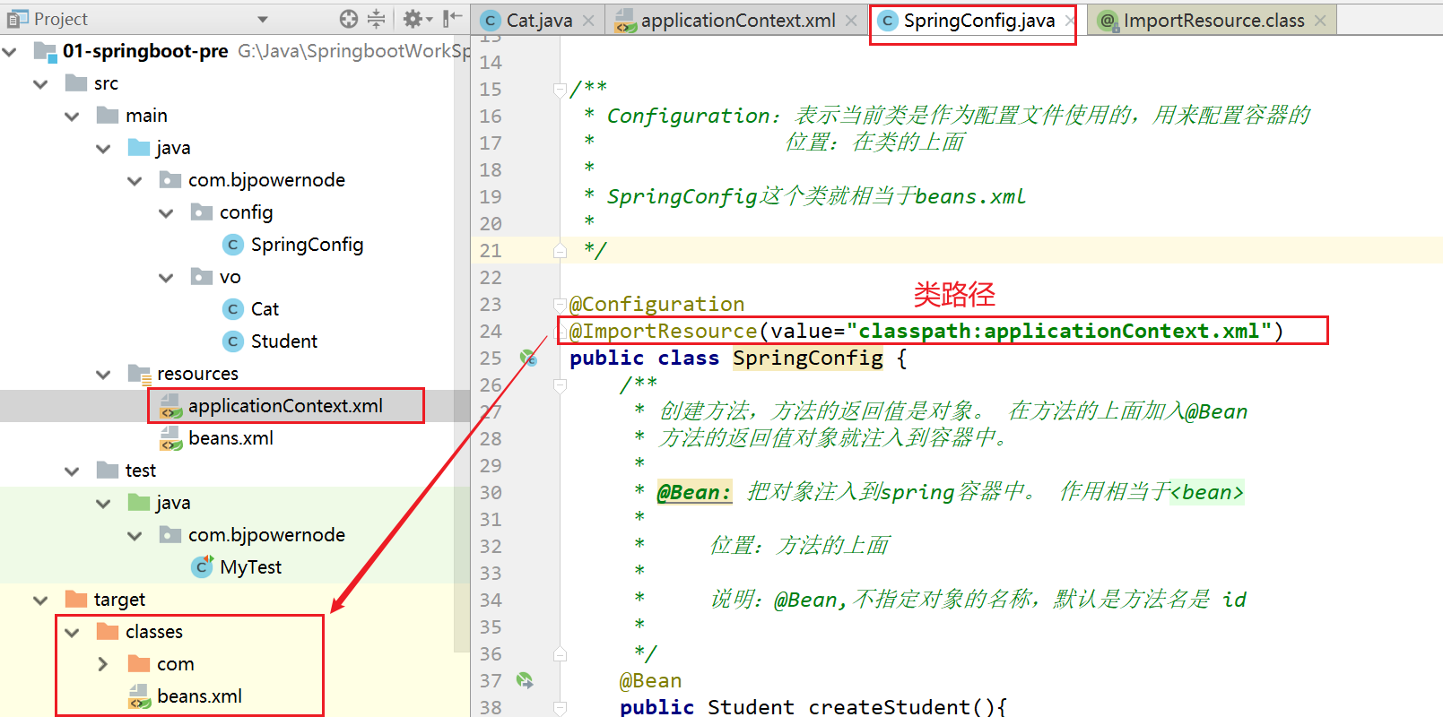 【Springboot】第一章：JavaConfig注解_cn6.ar101.wiki-CSDN博客