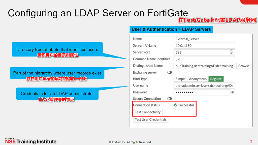 教程篇(7.0) 05. FortiGate安全 & 防火墙认证 Fortinet 网络安全专家 NSE 4_fortigate vm ...