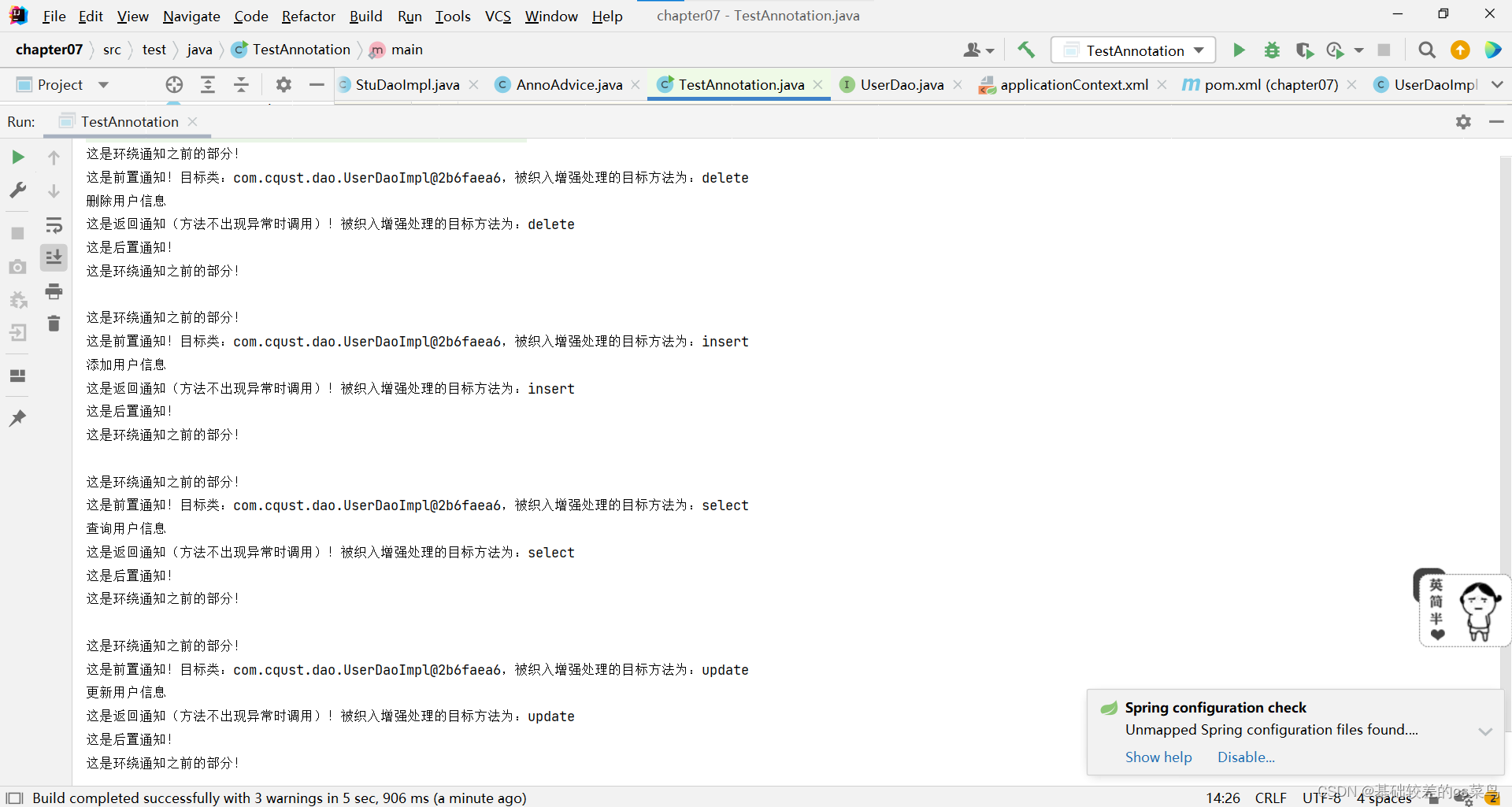 Spring AOP——基于注解的AOP实现_aop注解实现-CSDN博客