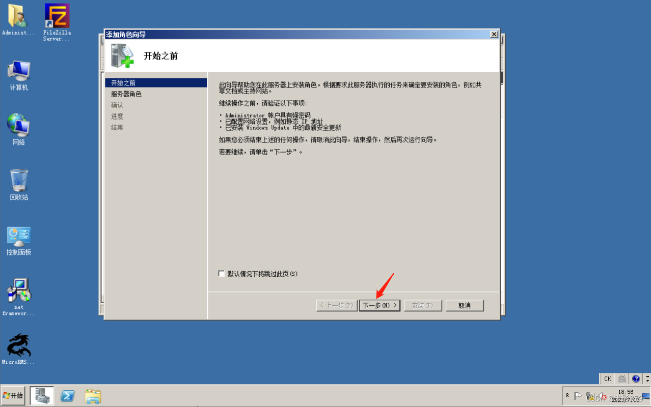 Windows Server 2008 DHCP搭建_win2008配置dhcp服务器-CSDN博客